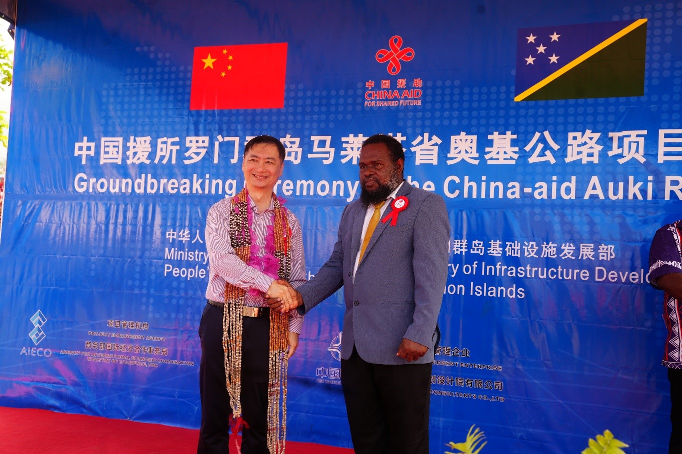 Auki Road Network Rehabilitation Project Officially Launched – My SIG ...