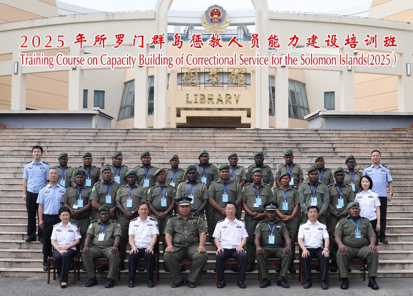 CSSI Officers Return Safely After Completing Training in China – My SIG Services Portal